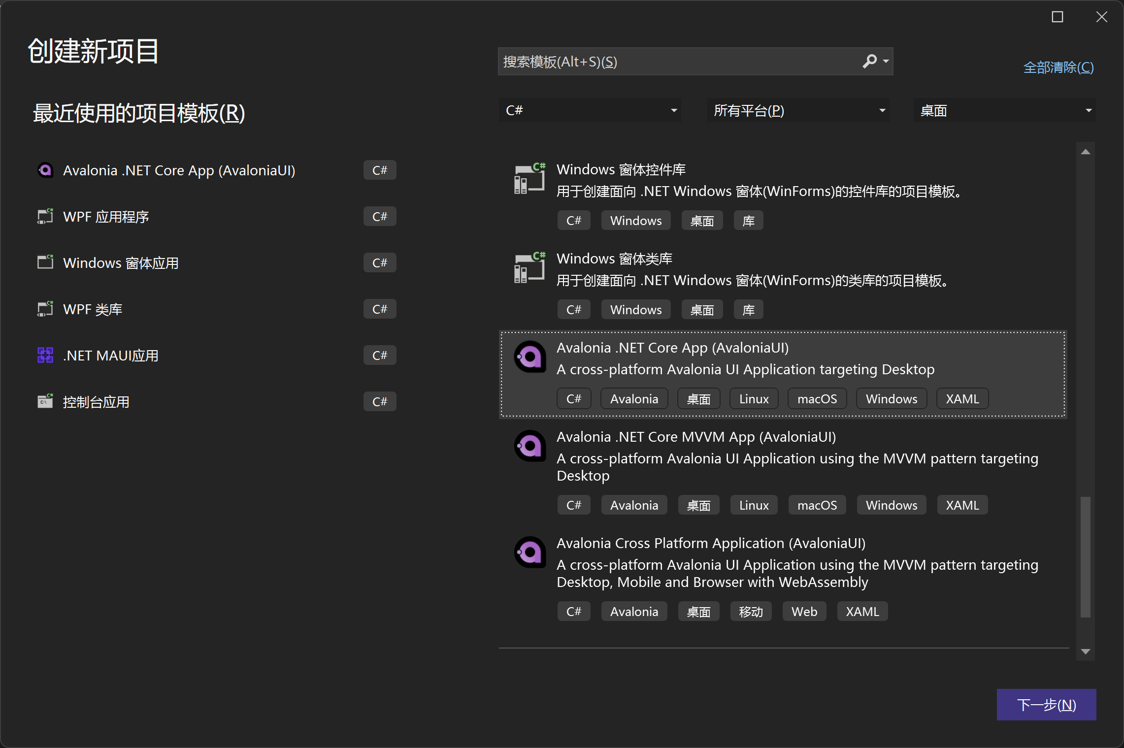 环境搭建-.NET Avalonia | AnyCAD三维控件