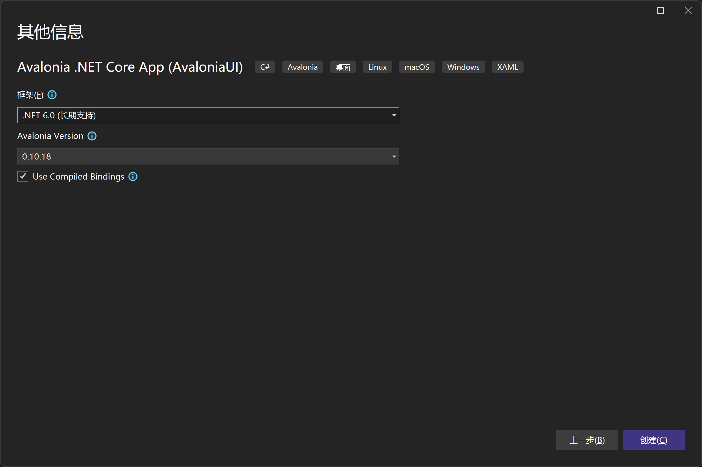 环境搭建-.NET Avalonia | AnyCAD三维控件
