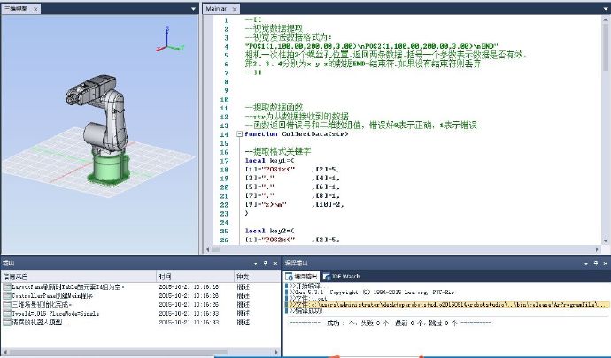 机器人应用案例 | AnyCAD三维控件